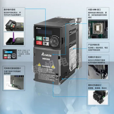 台达MH300变频器VFD3A0 4A2 5A7 9A0 13A 17A 25 32 38AMH43ANSAA