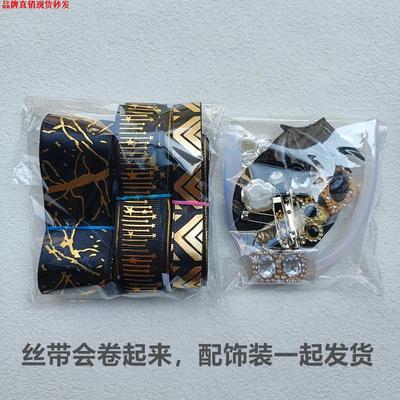 极速吧唧托材料包暗黑色系金色丝带织带套装徽章痛包装饰Zdiy手工