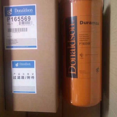 新品供应AF12112 Donaxldson唐纳森P165569液压油滤芯