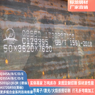新品Q345D低合金钢板下料uQ345E特厚中厚板零割按图数控激光切割
