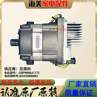 美的滚筒变频洗衣机配件全新