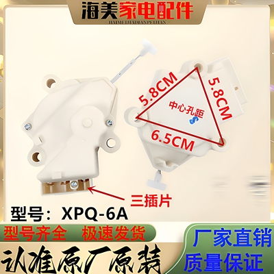 全自动洗衣机牵引器XQB65-6566A 6569A 双行程排水电机XQB70-7033