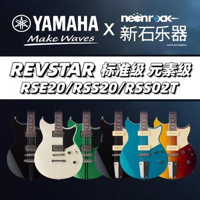 YAMAHA电吉他新手推荐