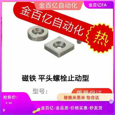 替上隆磁铁MAGC-A8/A10/A12/A15/A20/A25-T4.5/T3/T4/T5/T6/T5.5