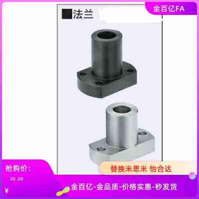 31/32导向轴01支座MFSBF25/MFSTF30/8MFSLF10/12/D15/16/20/RBN02