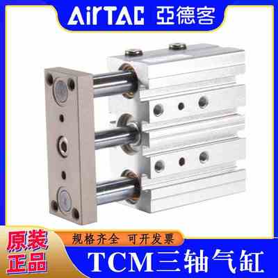 亚德客气缸TCM20X25X40X50X70X75X80X100X125X150X175X200X250-S