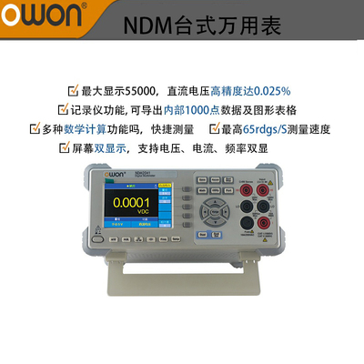OWON台式数字万用表自动量程数据记录四线电阻四位半双数显高精度