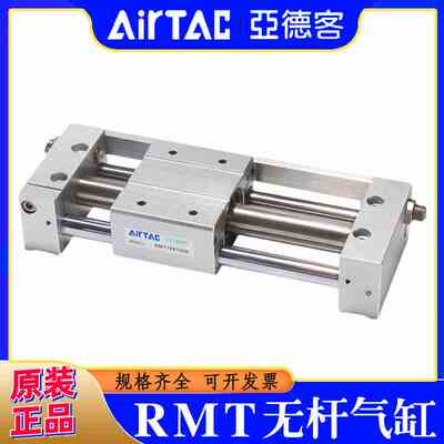 亚德客无杆气缸RMT16/25/20X50S/100S/150S/200S/250S/300S/350S