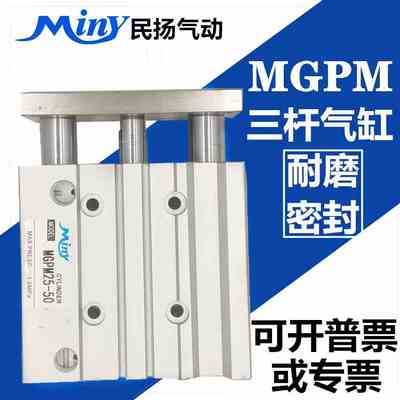 MGPM三杆气缸TCM40*25/30/40/50/60/75/80/100/125/150/200/300S