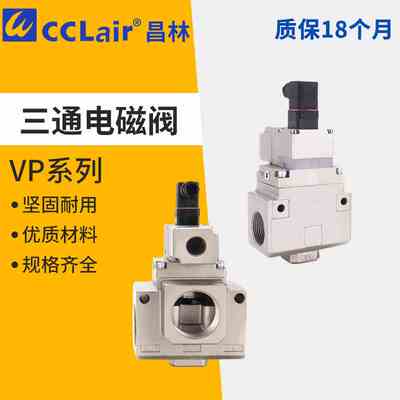 3165V VP3165-065/105/124三通205电磁阀VP3185-124/145/205/204