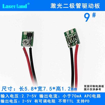 N型 激光管驱动电路635nm 650nm 780nm 808nm 850nm 980nm等φ8mm