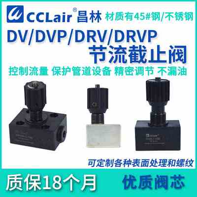 DVP8液压DRV16节流6截止阀DRVP12 20 25 30力士乐40 DV10-1-10B/2