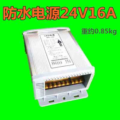 开关电源24V16A400w220v转直流12v48v监控电源LED显示屏电源