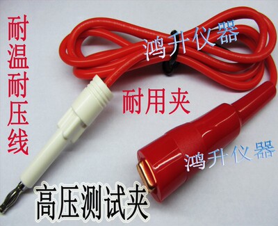 耐压机接地回路线配2670系列耐压测试仪纯铜高压测试线夹全硅胶粗