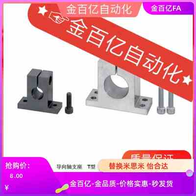 GCY01导向轴02支座SHSTBN40SHSTMN50SHSTAN12/15/16/D20/25/30/35