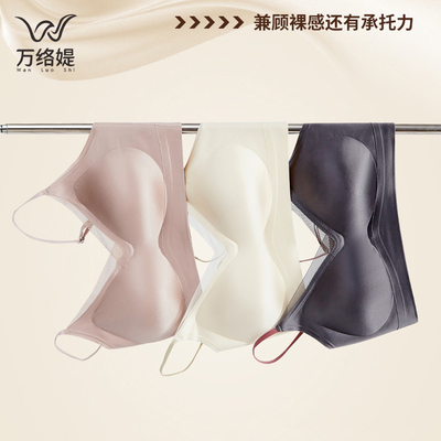万络媞内衣女士无痕奶皮小胸聚拢无钢圈舒适裸感美背内衣文胸3740