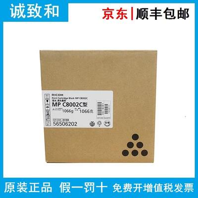 理光墨粉盒MPC8002C型841808 841809 841810 841811适用MPC6502SP