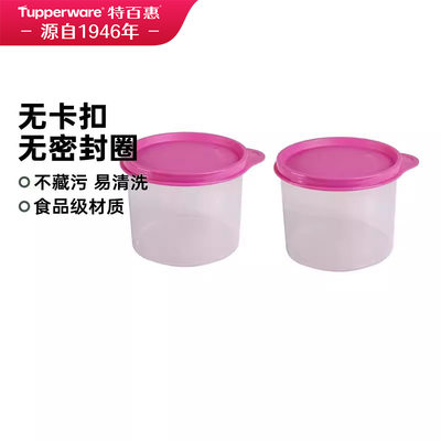 特百惠圆罐600ml食品级pp