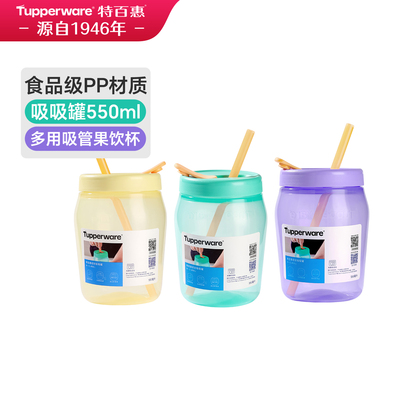 特百惠密封吸吸罐健康沙拉