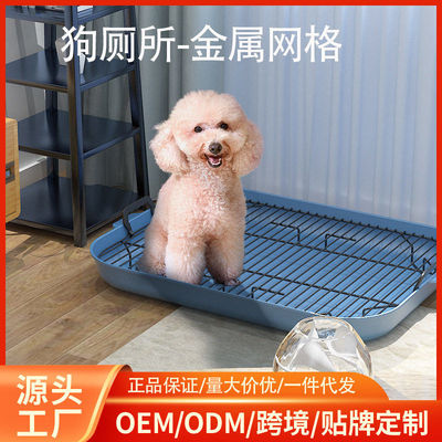 狗狗厕所宠物用品小型犬中大型防踩屎泰迪比熊金属网格尿盆宠物用
