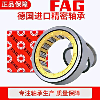 FAG圆柱滚子轴承 NJ/NU 1010 w1011 1012 1013 1014 1015 EM