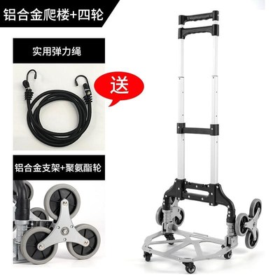 储力爬楼梯手拉车拉杆车爬楼神器六轮爬楼车搬P家买菜搬运折叠便