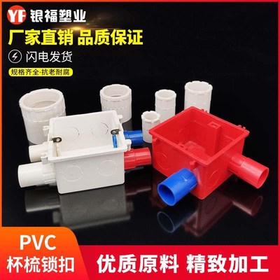 PVC电线管杯疏锁扣穿线管加长锁母A螺接预埋线盒接头16202532包邮