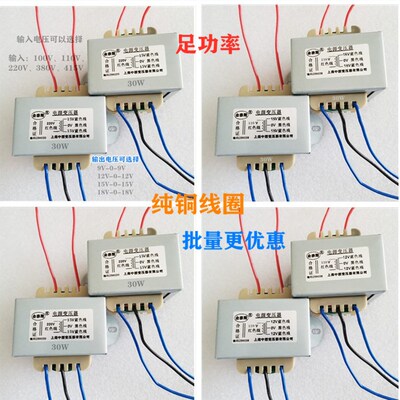 变压器220V转双9V12V15V18V24V110V30W35W单相隔离铜线圈工厂直销