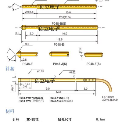 探针P048-B尖针P000-F小四爪测试针P048-J圆头P048-A048系列=100