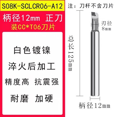 数控抗震内孔刀杆S12M S20R S25S-SCLCR09 SCLCL06加硬防震车刀杆