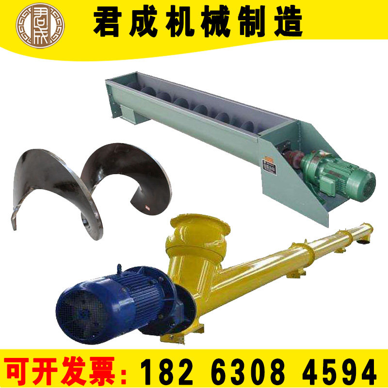 螺旋叶片304不锈钢绞龙提升上料机蛟龙输送机 碳钢链板机床排屑机