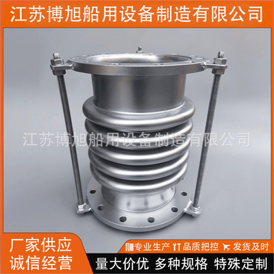 GB/T12522-2009 不锈钢波形膨胀节 金属波纹补偿器 船用 A型 AS型