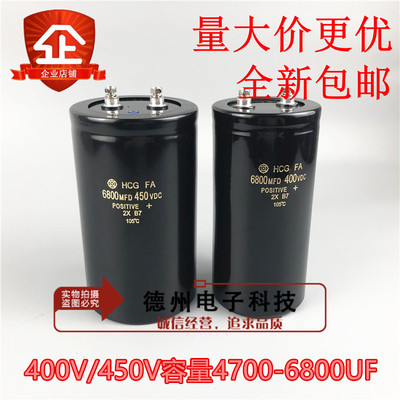 6800UF450V日立电容400V5600UF 450V变频器电容4700MFD450VDC全新