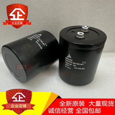 EPCOS 400V7900UF B43740-S9798-M1电解电容 全新原装德国进口