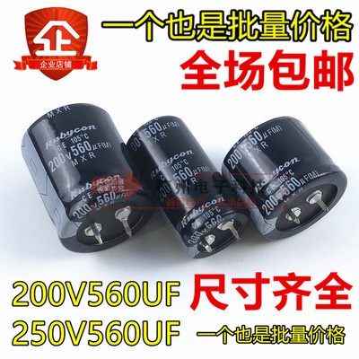 原装正品200V560UF 250V560UF硬脚电容 进口红宝石 可直拍