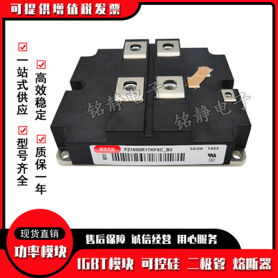 FZ1600R17KF6C_B2 FZ1800R12HE4_B9功率IGBT模块FZ1800R12HP4_B9