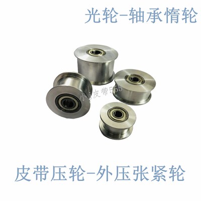 传动用张紧轮 f轴承惰轮AFDF27-60/26-40/32-45/49-60 米思米替代