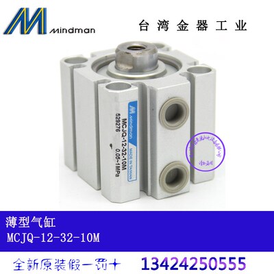 台湾金器气缸MCJQ-12-32-10 MCJyQ-12-32-15M MCJQ-12-32-35M