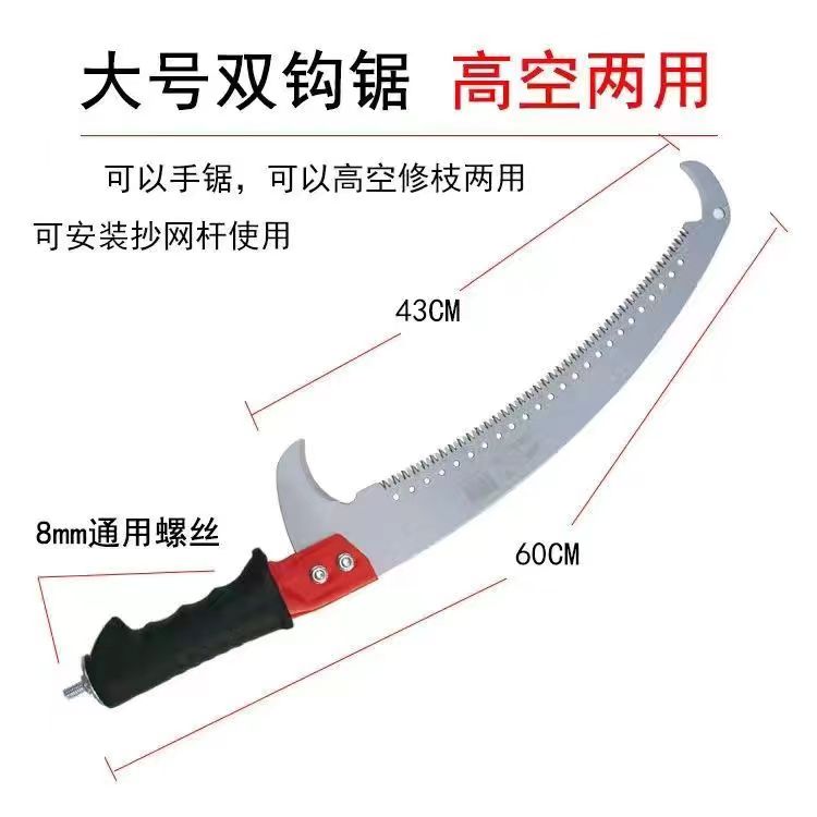 园林两用加长手动锯树神器高空家用小型手持树枝木头的锯子锯条工