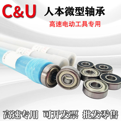 人本微型轴承694 695 696 697 轴承小698 699rs zz高速电动工具 z