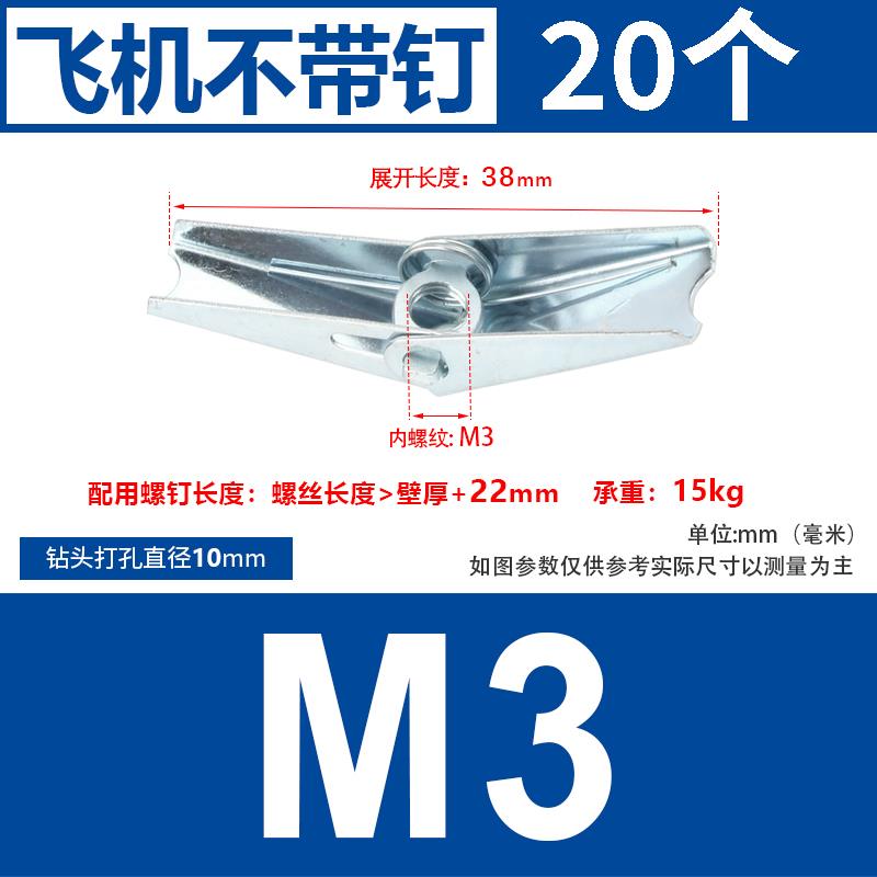 铁飞机膨胀螺丝空心砖墙石膏板专用兰花夹伞型胀塞螺栓M4M5M6-M12
