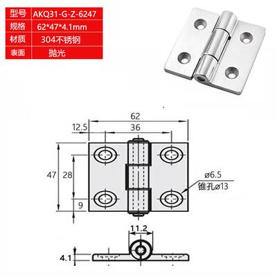 AKQ31-G-Z-4847/6263A/6247不锈钢型材合页304不锈钢蝶形铰链