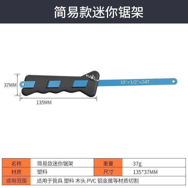 手工锯手锯钢锯架家用金属切割小型工具手用锯弓多功能锯子钢锯弓