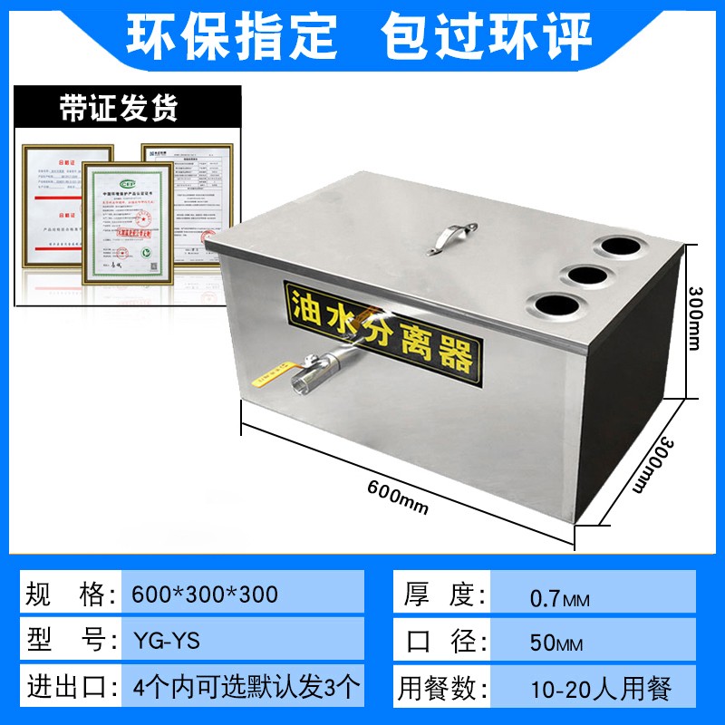 油水分离器饭店餐饮不锈钢隔油池器厨房商用地埋式小型水油过滤器