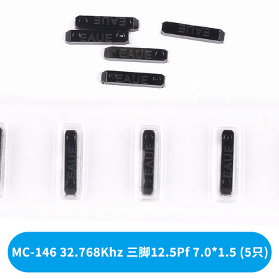 FC-135 MC-146 MC-306无源贴片晶振 石英谐振器32.768K 32.768KHZ