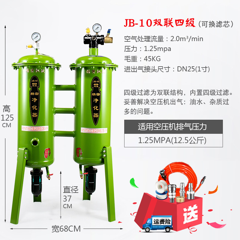 空压机除水用油水分离器压缩气泵空气净化器喷漆精密空气过滤器