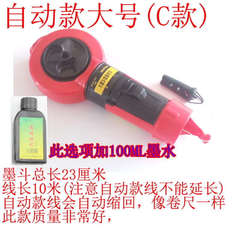 墨斗木工划线器全自动专用工具画线器弹线收线装修工地放线神器