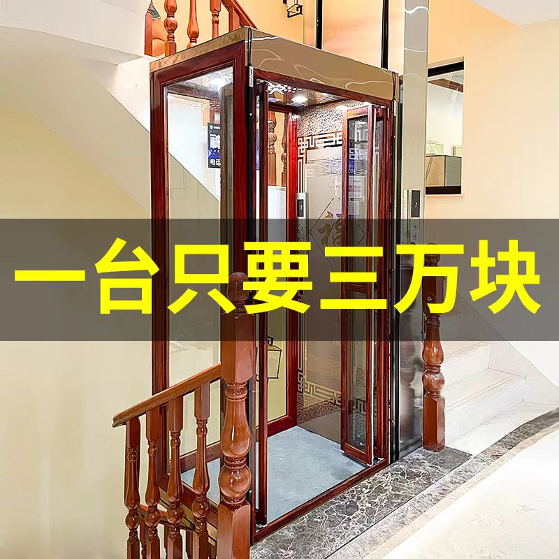 家用电梯二三四层五层液压室内外静音小型老人复式阁楼别墅电梯