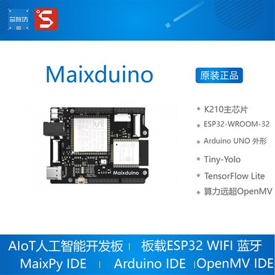 Maixduino AI人工智能 k210开发板  RISC-V AI+lOT ESP32 Sipeed