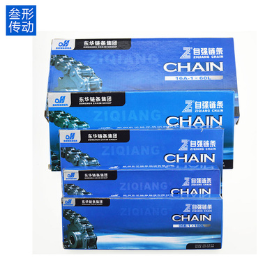 自强单排双排链条06B 08A 10A 12A 16A 20A 24A 32A工业传动链条